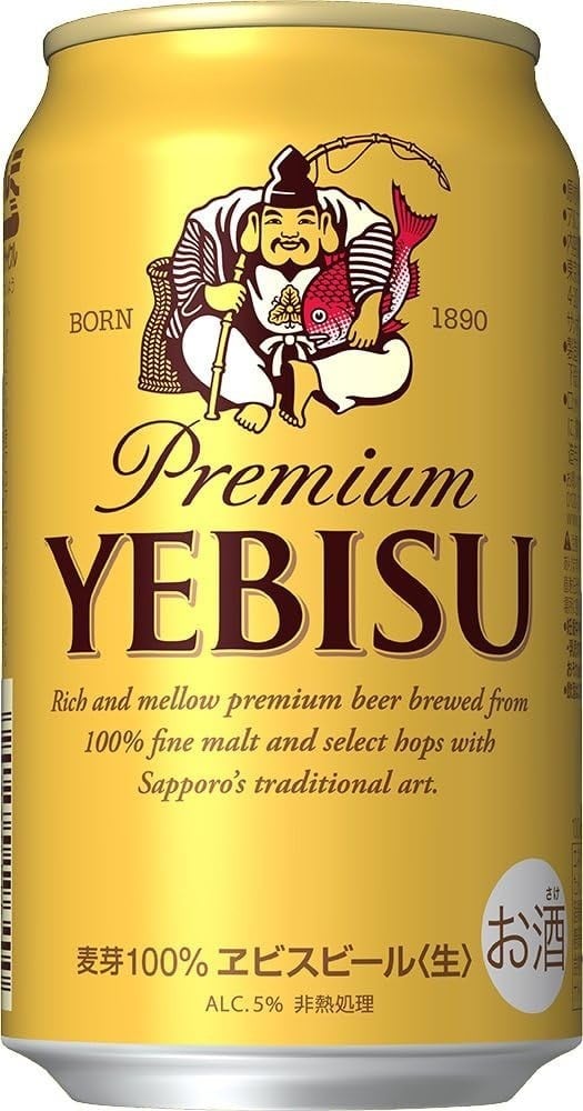 【その他】O17-50 1円～訳あり サッポロ ヱビスビール Alc.5％ 350ml×24缶入り 2ケース 合計48缶 えびす エビス 同梱不可・まとめて取引不可の落札情報詳細 - ヤフオク ...