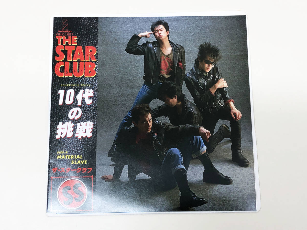 【やや傷や汚れあり】【レコード】 EP盤 THE STAR CLUB 10代の挑戦 ／ MATERIAL SLAVEの落札情報詳細 ...