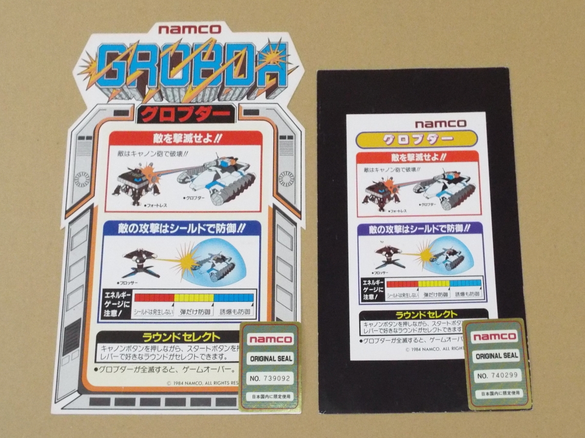マルゼン ASG レミントン M870 ライアットショットガン 取説 MARUZEN INSTRUCTION MANUAL for ...