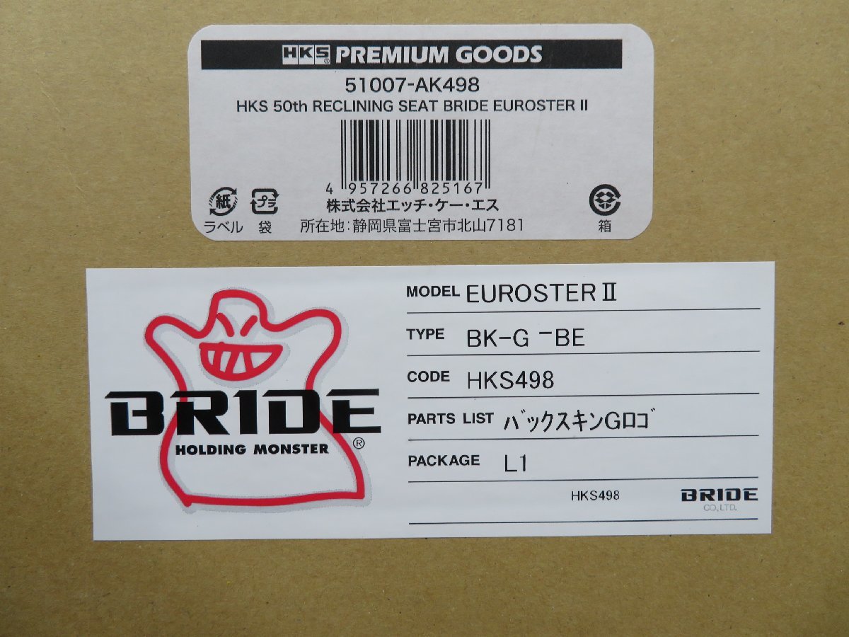 【未使用に近い】未使用正規品 HKS 50th RECLINING SEAT BRIDE EUROSTER Ⅱ 品番 51007-AK498 ...