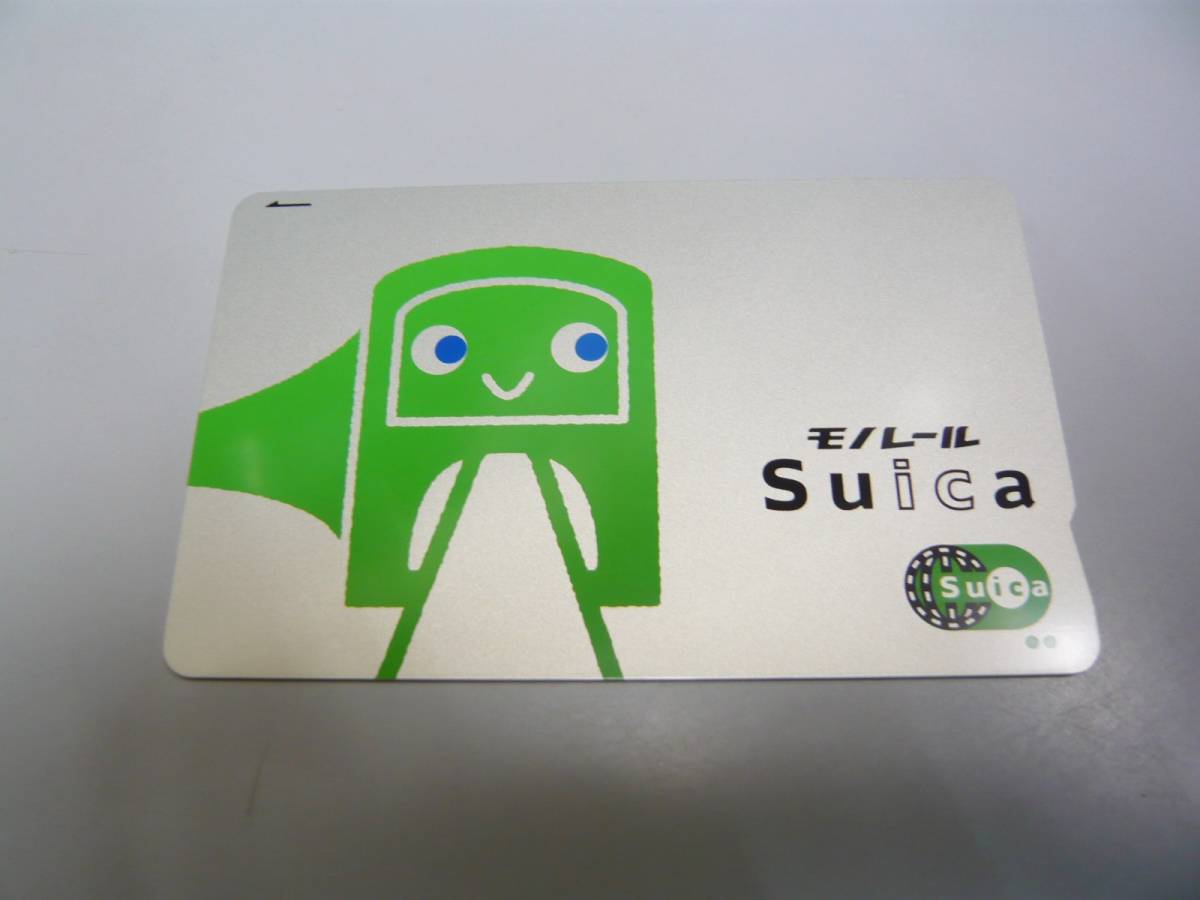 【やや傷や汚れあり】モノレール スイカ 《Suica》 デポジットのみの落札情報詳細 - Yahoo!オークション落札価格検索 オークフリー