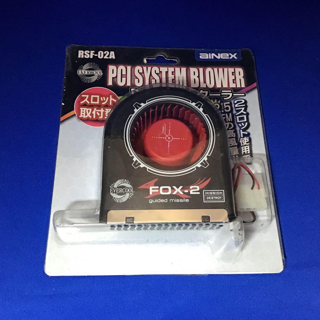 【やや傷や汚れあり】 スロット取付型PCシステムクーラー（RSF-02） の落札情報詳細 - ヤフオク落札価格検索 オークフリー