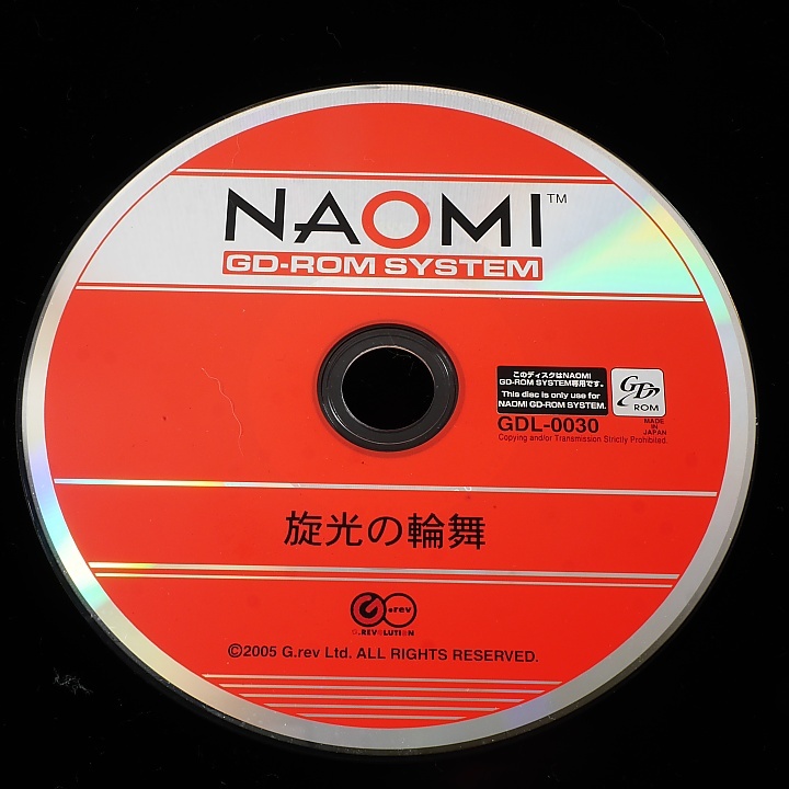 【目立った傷や汚れなし】SEGA NAOMI 旋光の輪舞 （GDL-0030） GD-ROMディスクのみの落札情報詳細 - Yahoo ...