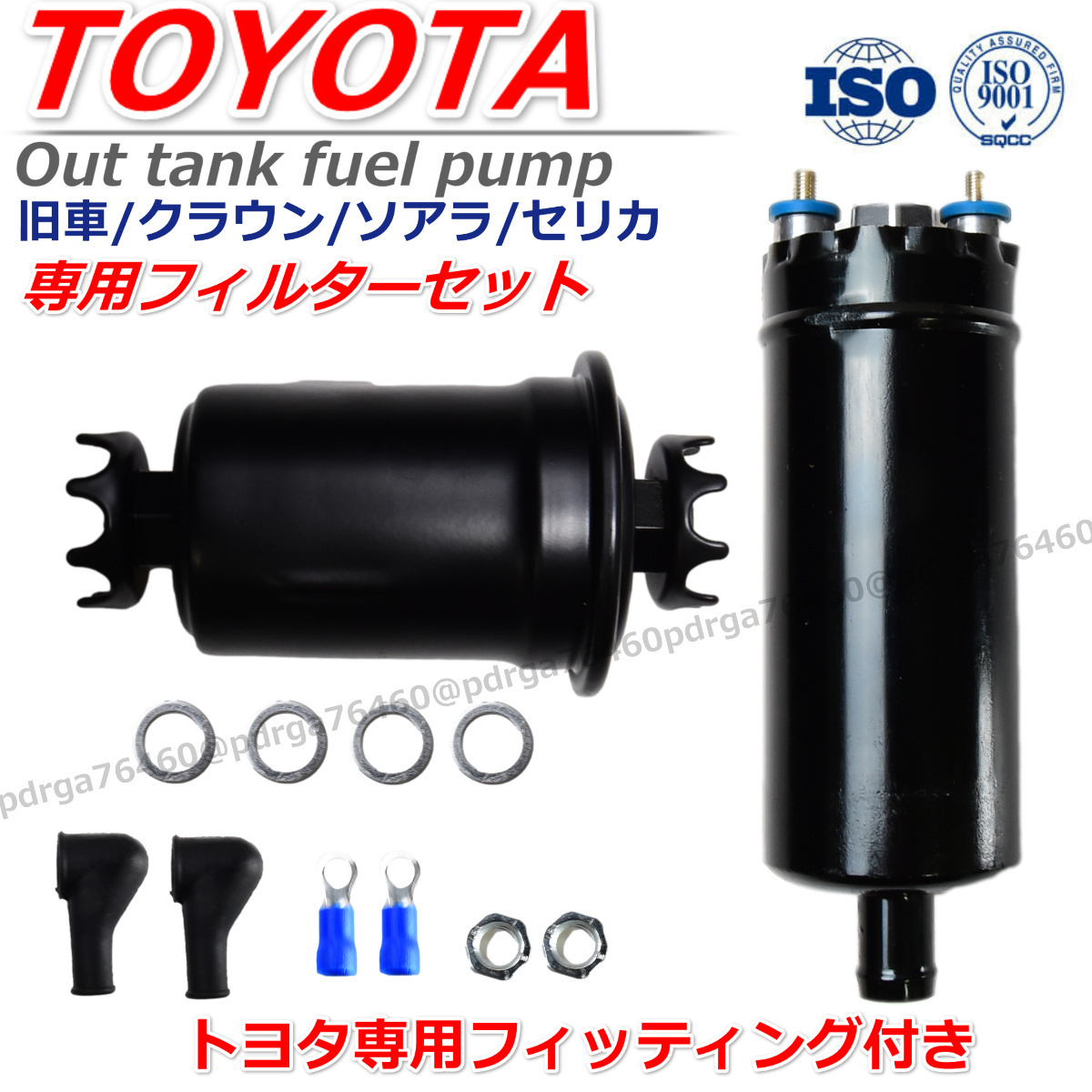 【未使用】（燃料ポンプ・フューエルポンプ）フューエルフィルター 23210-70020 23210-70021 23210-70040 ...