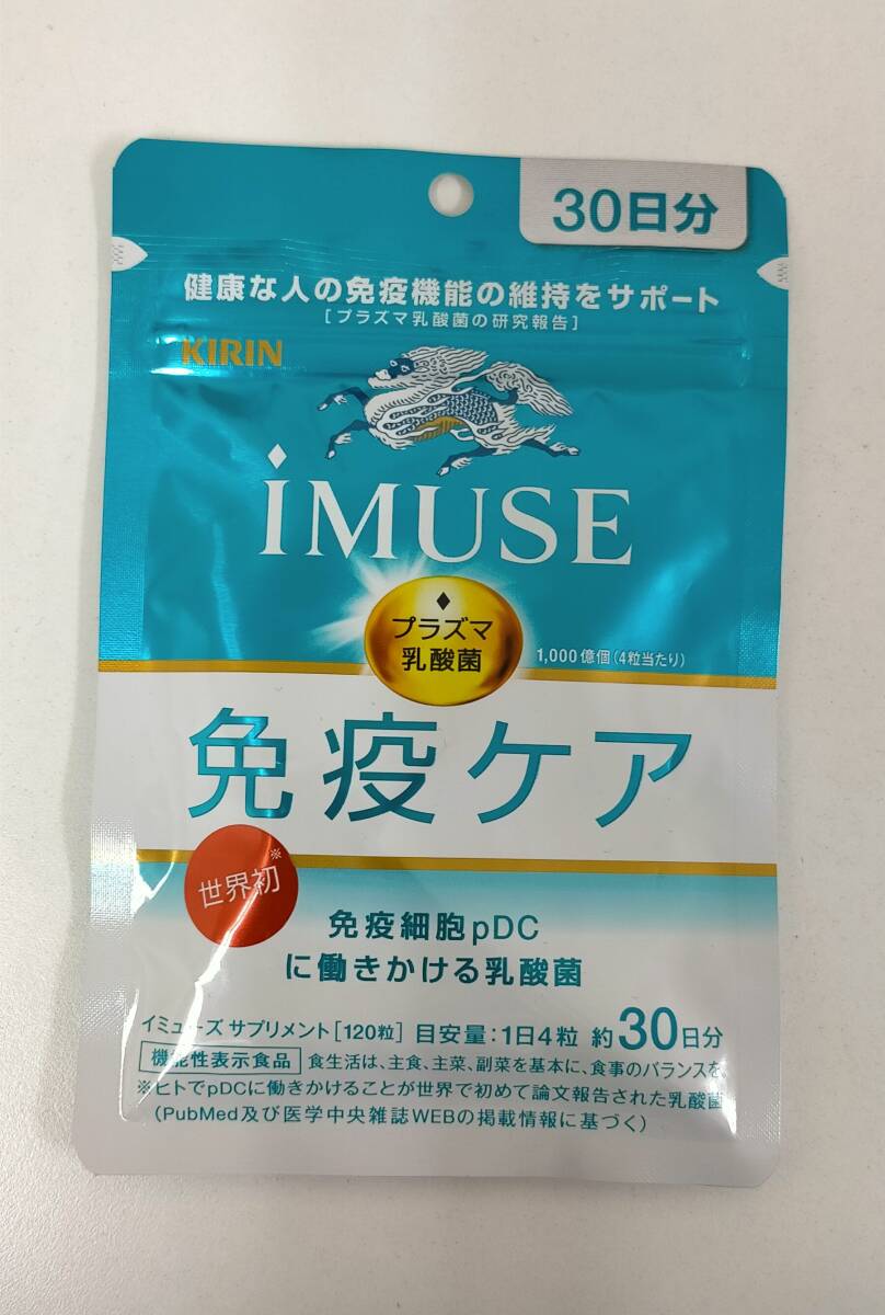 【未使用】【新品】 KIRIN iMUSE 免疫ケア 30日分 120粒 賞味期限2025.12 キリン イミューズ サプリメント サプリ 乳酸菌の落札情報詳細 - ヤフオク落札価格検索 オークフリー