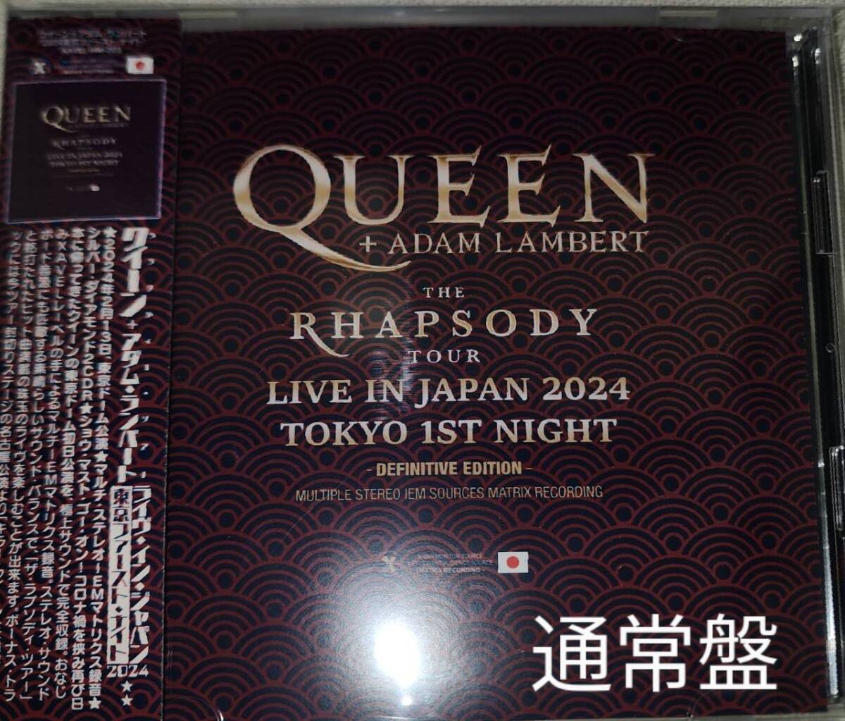 【未使用】Queen「The Rhapsody Tour Live in Japan 2024 Tokyo 1st Night 限定盤 ...