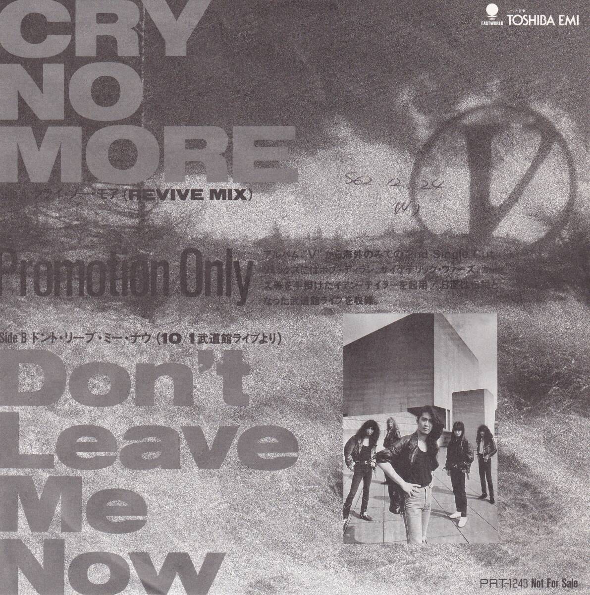 【目立った傷や汚れなし】【Promo盤】VOW WOW Cry No More (Revive Mix)w/lyrics:John Wetton(ASIA/KING CRIMSON)/ Don ...