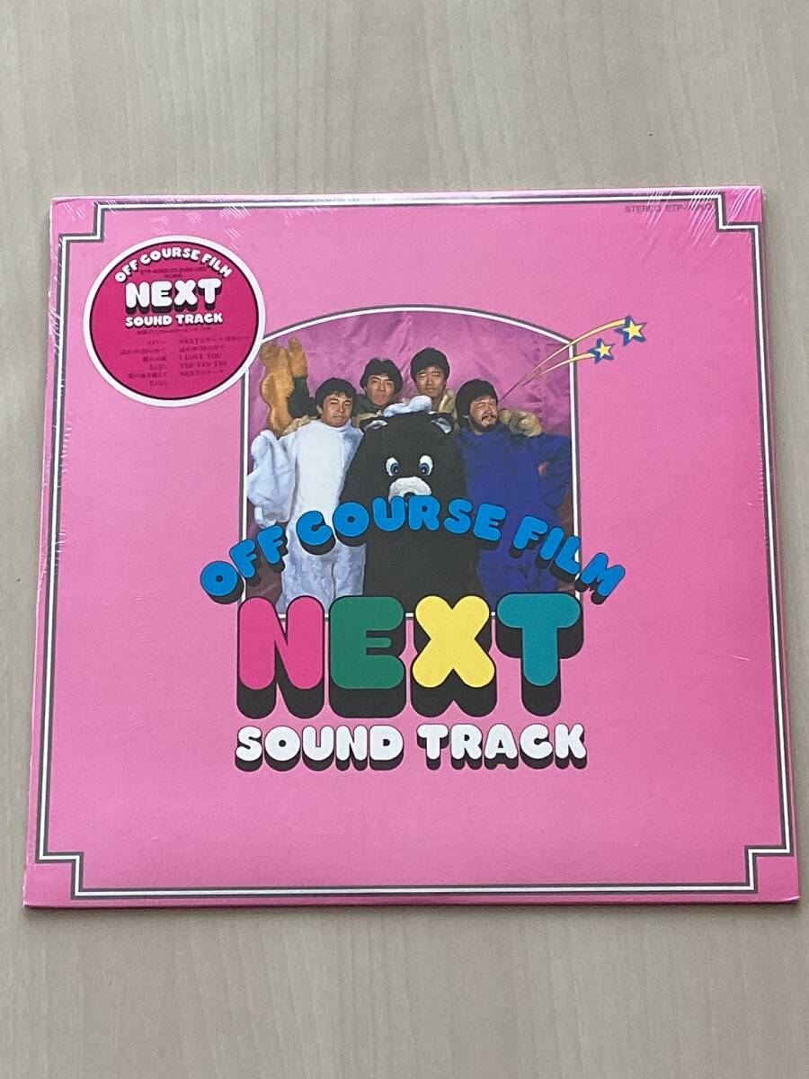 【やや傷や汚れあり】8507 【EP】 オフコース OFF COURSE／OFF COURSE FILM NEXT SOUND TRACK ...