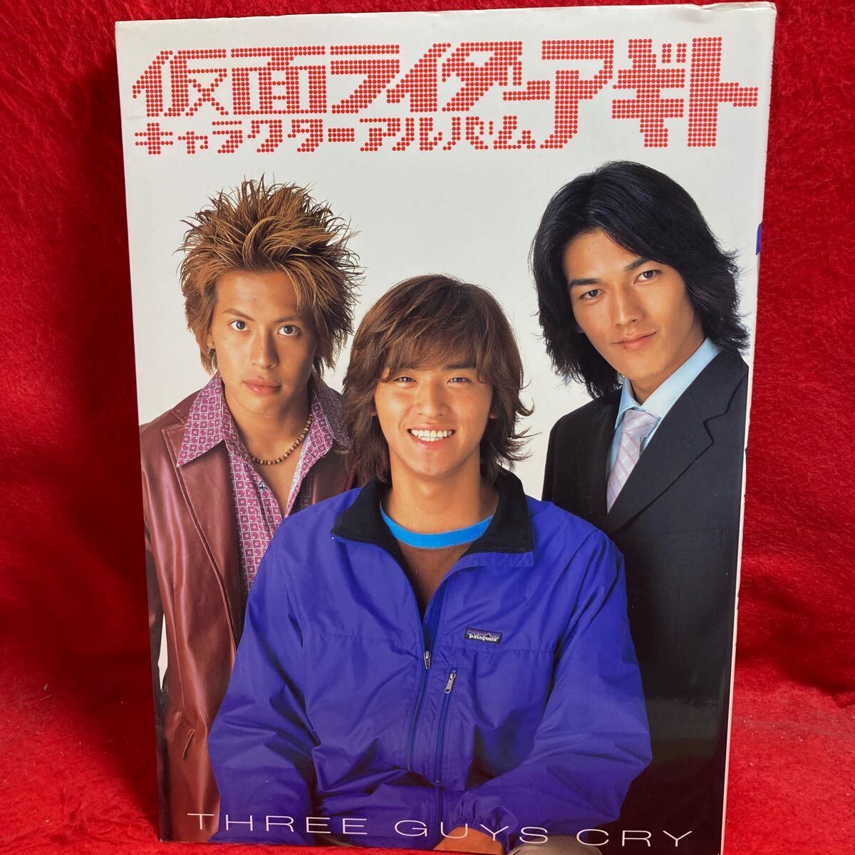 【やや傷や汚れあり】 仮面ライダーアギト キャラクターアルバム THREE GUYS CRY 賀集利樹 要潤 友井雄亮 田崎竜太監督 ポスター ...