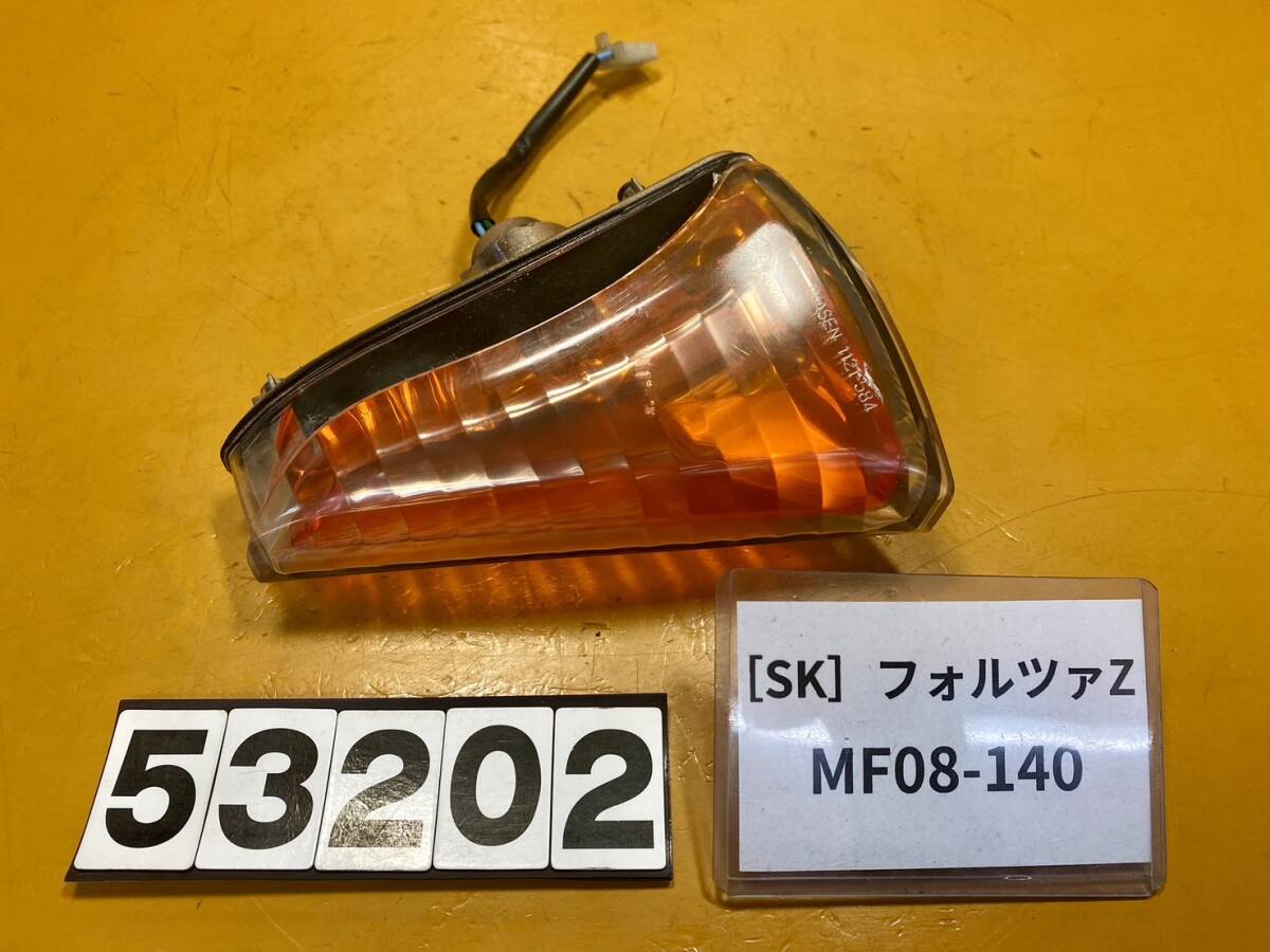 【傷や汚れあり】送料A [SK 53202 ]ホンダ フォルツァZ MF08-140 後期 フロントウインカー 右の落札情報詳細 - Yahoo!オークション落札価格検索 オークフリー