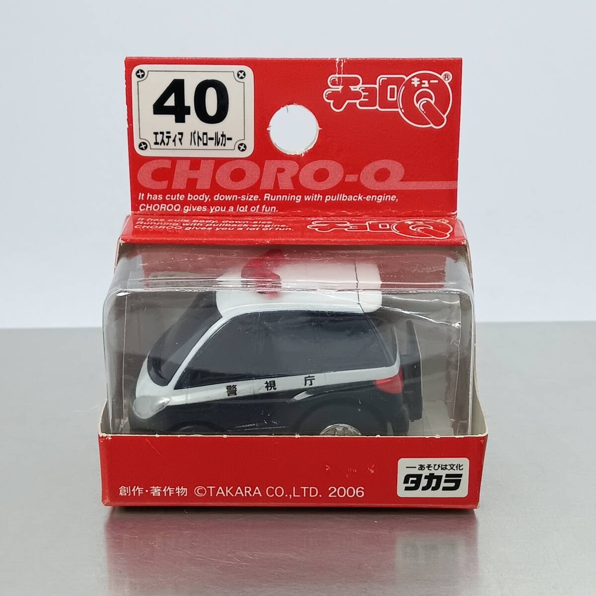 【未使用】【未開封】チョロQ STD No.40 エスティマ パトロールカー （Q07811の落札情報詳細 - Yahoo!オークション落札価格検索 オークフリー