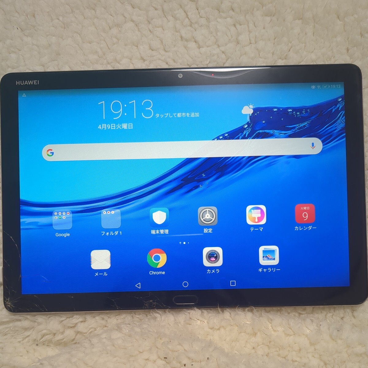 【やや傷や汚れあり】HUAWEI MediaPad T2 10.0 FDR-A01W 16GB Wi-Fiモデル Android5.1.1 タブレットの落札情報詳細 - ヤフオク落札価格検索 ...