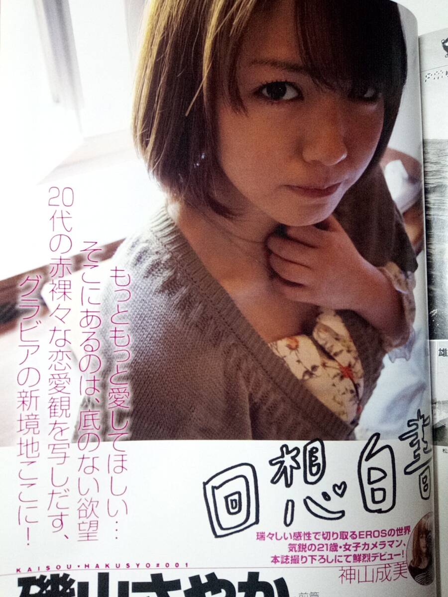 【目立った傷や汚れなし】切り抜き パンチラ小林麻央有坂来瞳時東ぁみ小倉優子上原美優AKB48（482a-3）の落札情報詳細 - Yahoo!オークション落札価格検索 オークフリー