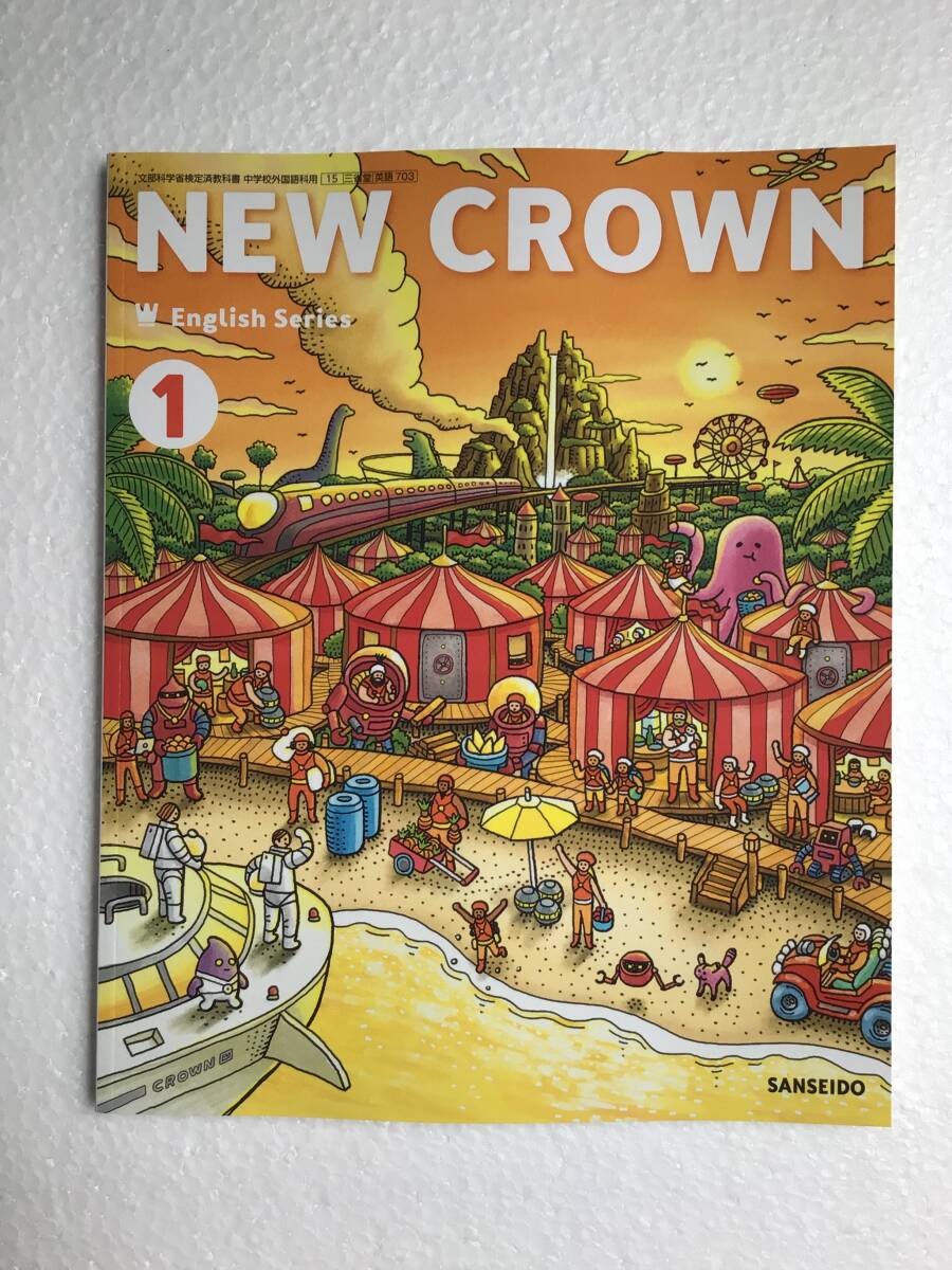 【未使用】令和6年版 NEW CROWN 1 三省堂703 中学英語教科書 新品の落札情報詳細 - ヤフオク落札価格検索 オークフリー