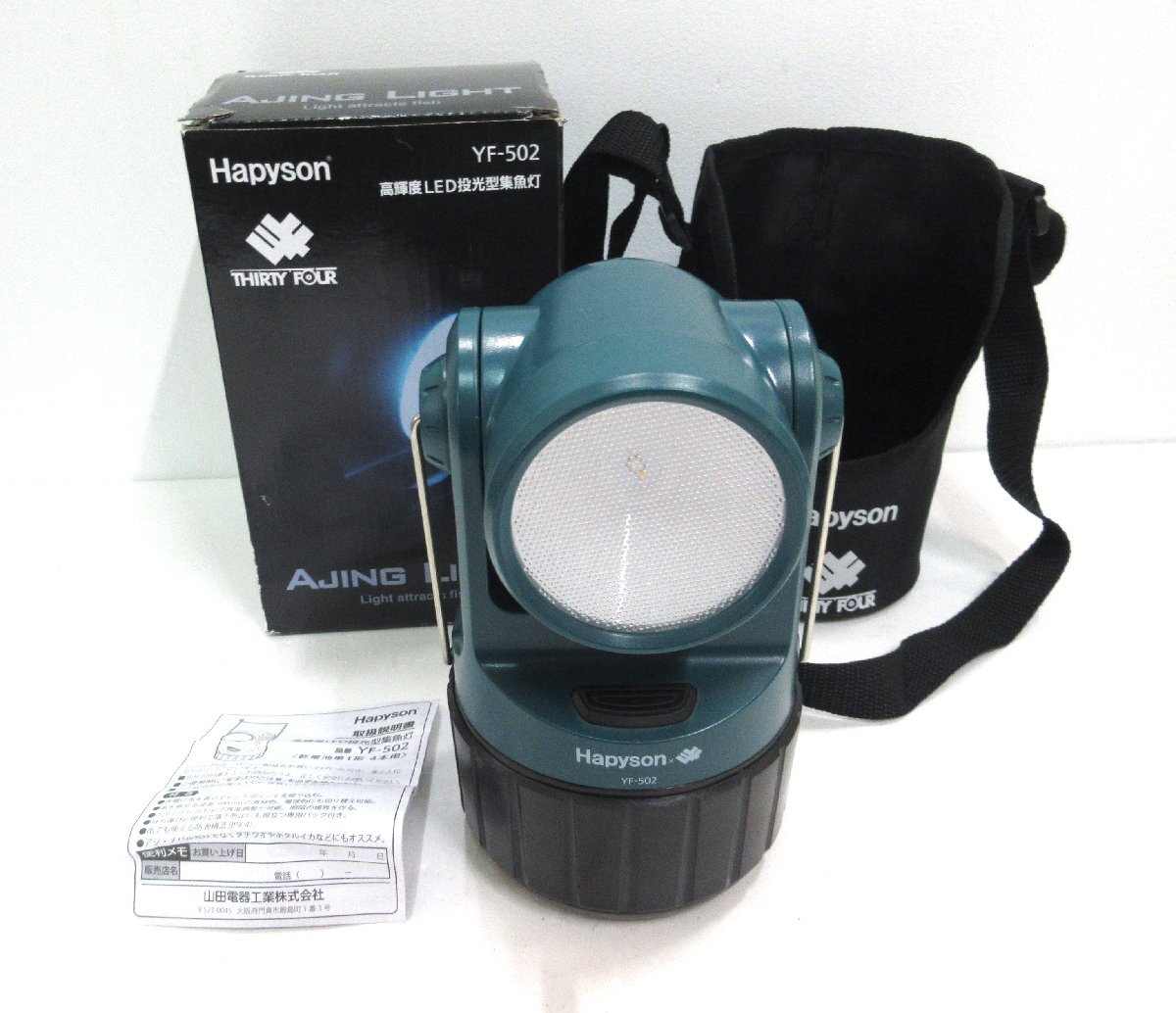 【傷や汚れあり】【089-6742k】 1円スタート Hapyson/ハピソン 高輝度LED投光型集魚灯 YF-502の落札情報詳細 - Yahoo!オークション落札価格検索 オークフリー