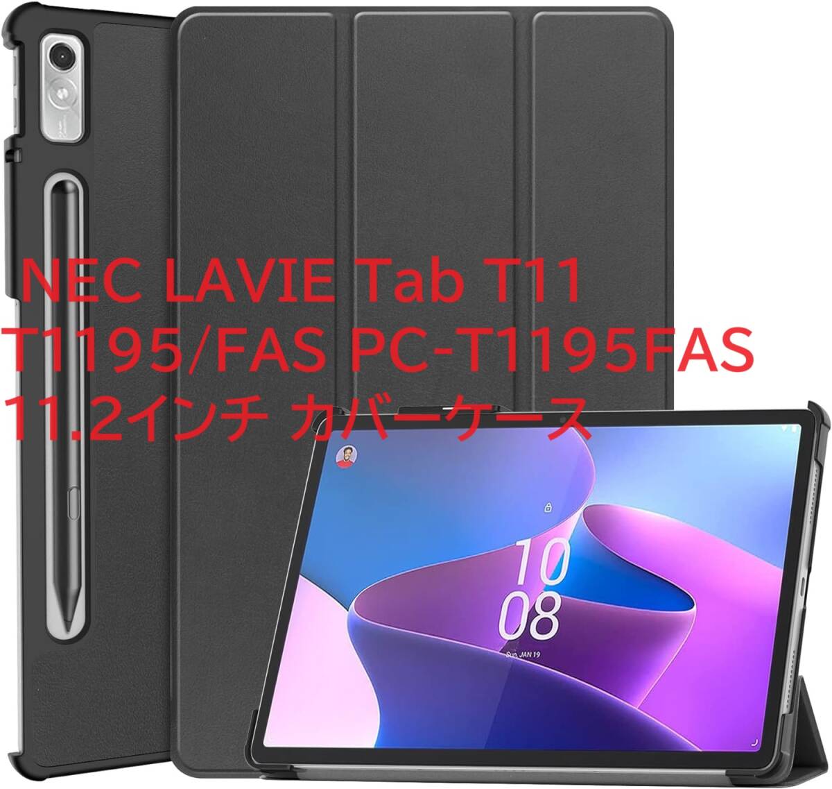 【未使用に近い】Huos 新型 2023 NEC LAVIE Tab T11 T1195/FAS PC-T1195FAS 11.2インチ カバーケース スタンド機能 薄型 衝撃吸収 超軽量 ...