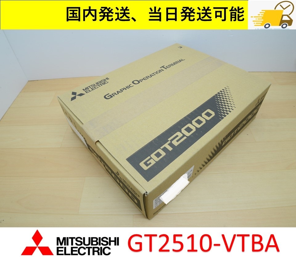 【未使用】GT2510-VTBA 2022年製 未使用 三菱電機 当日発送可能 管理番号：45Y1-17の落札情報詳細 - ヤフオク落札価格検索 オークフリー