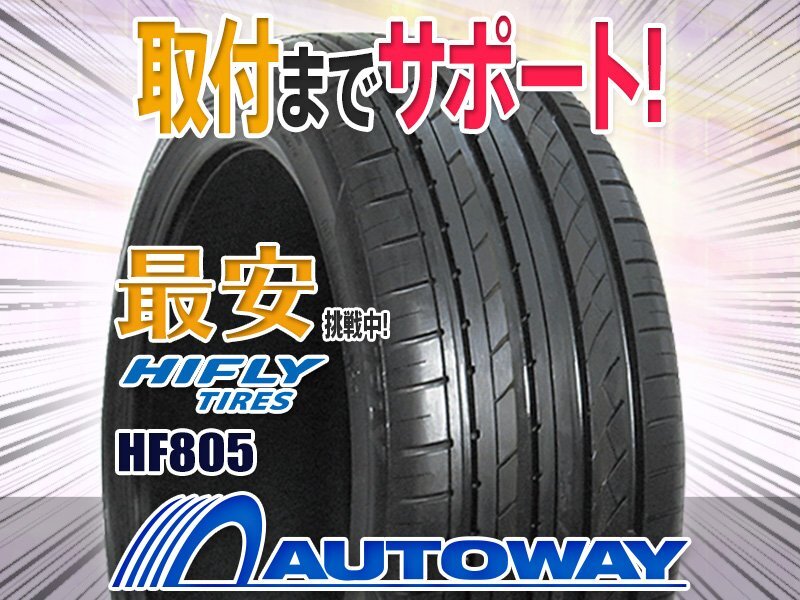 【未使用】 新品 2本セット HIFLY ハイフライ HF805 255/35R18インチの落札情報詳細 - ヤフオク落札価格検索 オークフリー