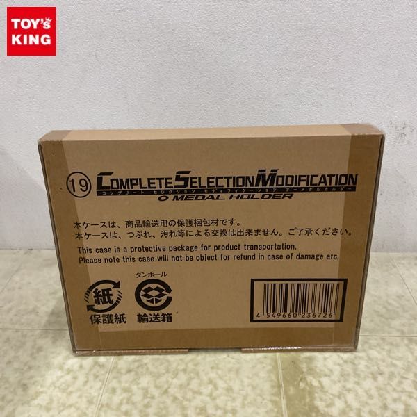 【未使用に近い】1円〜 未開封 COMPLETE SELECTION MODIFICATION/CSM 仮面ライダーオーズ オーメダルホルダー ...