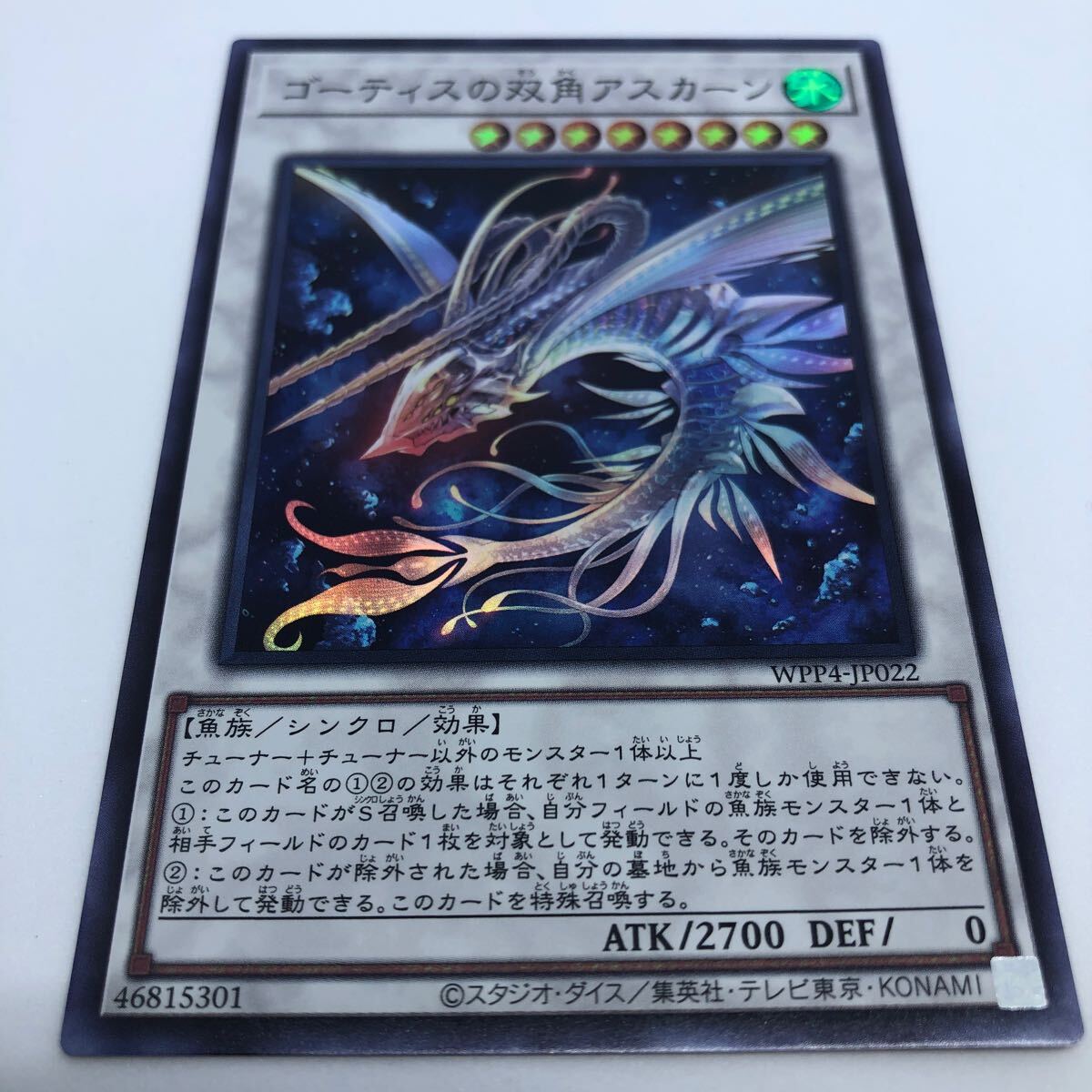 【未使用】遊戯王 ゴーティスの妖精シフ ノーマル 1枚 未使用品 日版 WPP4 数量9 ゴーティスの落札情報詳細 - Yahoo!オークション落札価格検索 オークフリー