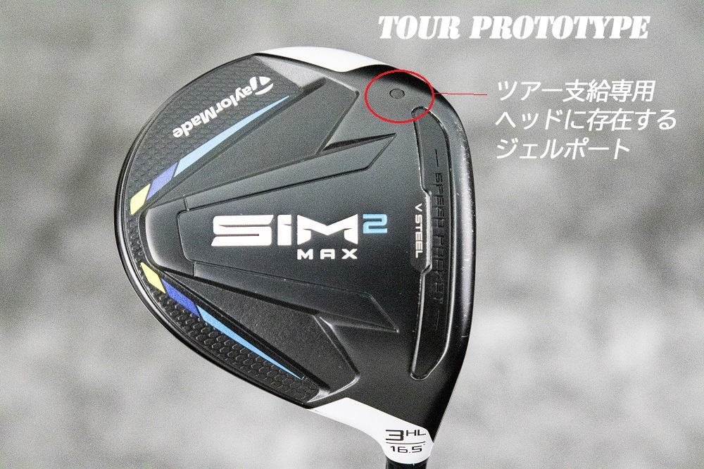 【目立った傷や汚れなし】ツアー支給/TaylorMade SIM2 MAX #3HL(16.5度)+ALDILA ROGUE Black ...