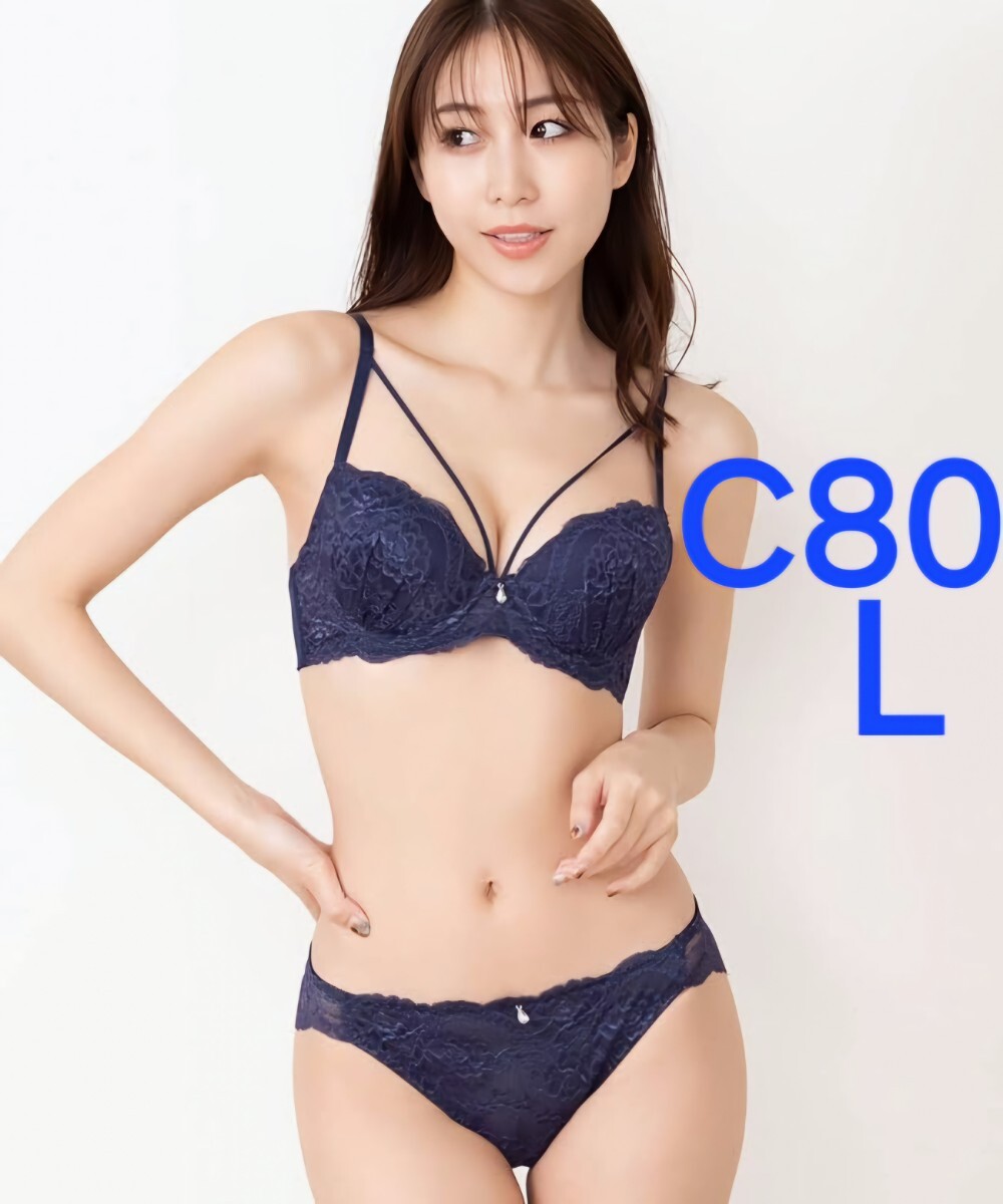 【未使用】200円スタート 5-9 新品 C80 L ブラジャー＆ショーツセット 胸元のストリングデザイン 総レースショーツがセクシーの落札情報詳細 - ヤフオク落札価格検索 オークフリー