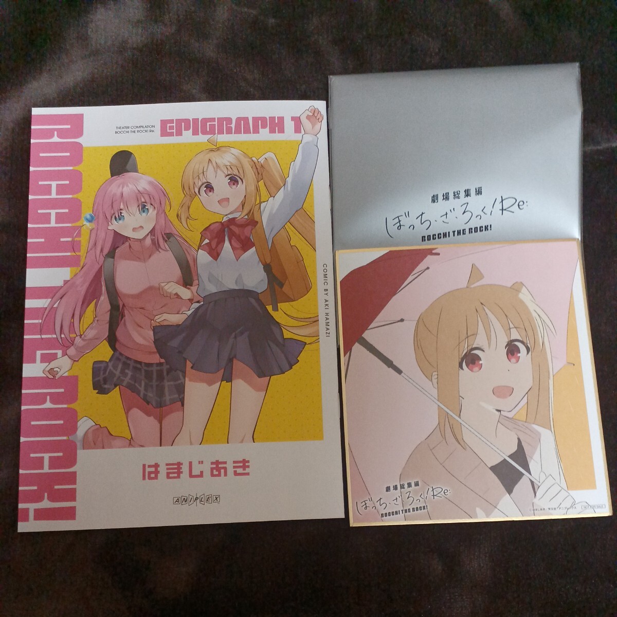 【未使用に近い】入場者特典 ぼっち・ざ・ろっく 劇場総集編 ミニ色紙 エピグラフ 映画 劇場版 入場特典 来場者特典 虹夏の落札情報詳細 ヤフオク落札価格検索 オークフリー