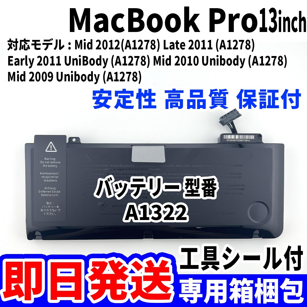 【未使用に近い】新品 MacBook Pro 13inch A1278 バッテリー A1322 2009 2010 2011 2012 battery repair 本体用 交換 修理 工具付 ...