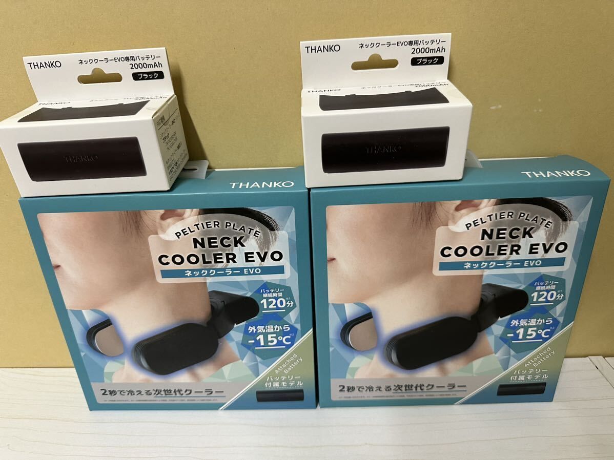 【未使用】予備バッテリー付き 【未使用保管品】THANKO サンコーNECK Cooler ネッククーラーEVO TK-NEMB3-BK 2個セット（管理No.201）の落札情報詳細 ...