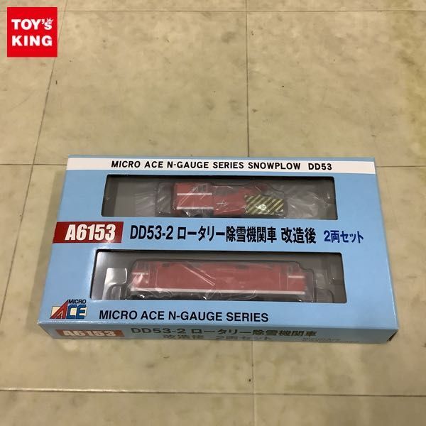 【やや傷や汚れあり】1円〜 動作確認済 マイクロエース Nゲージ A 6153 DD53-2 ロータリー 除雪機関車 改造後 2両セットの落札 ...