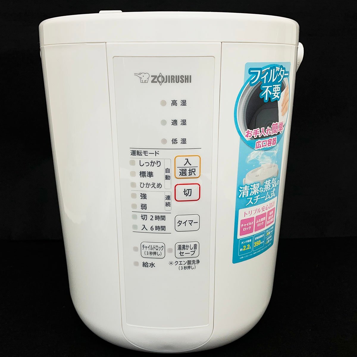 【目立った傷や汚れなし】ZOJIRUSHI 象印 スチーム式加湿器 EE-RR35 2022年製 動作確認済み [C5550]の落札情報詳細 - ヤフオク落札価格検索 オークフリー