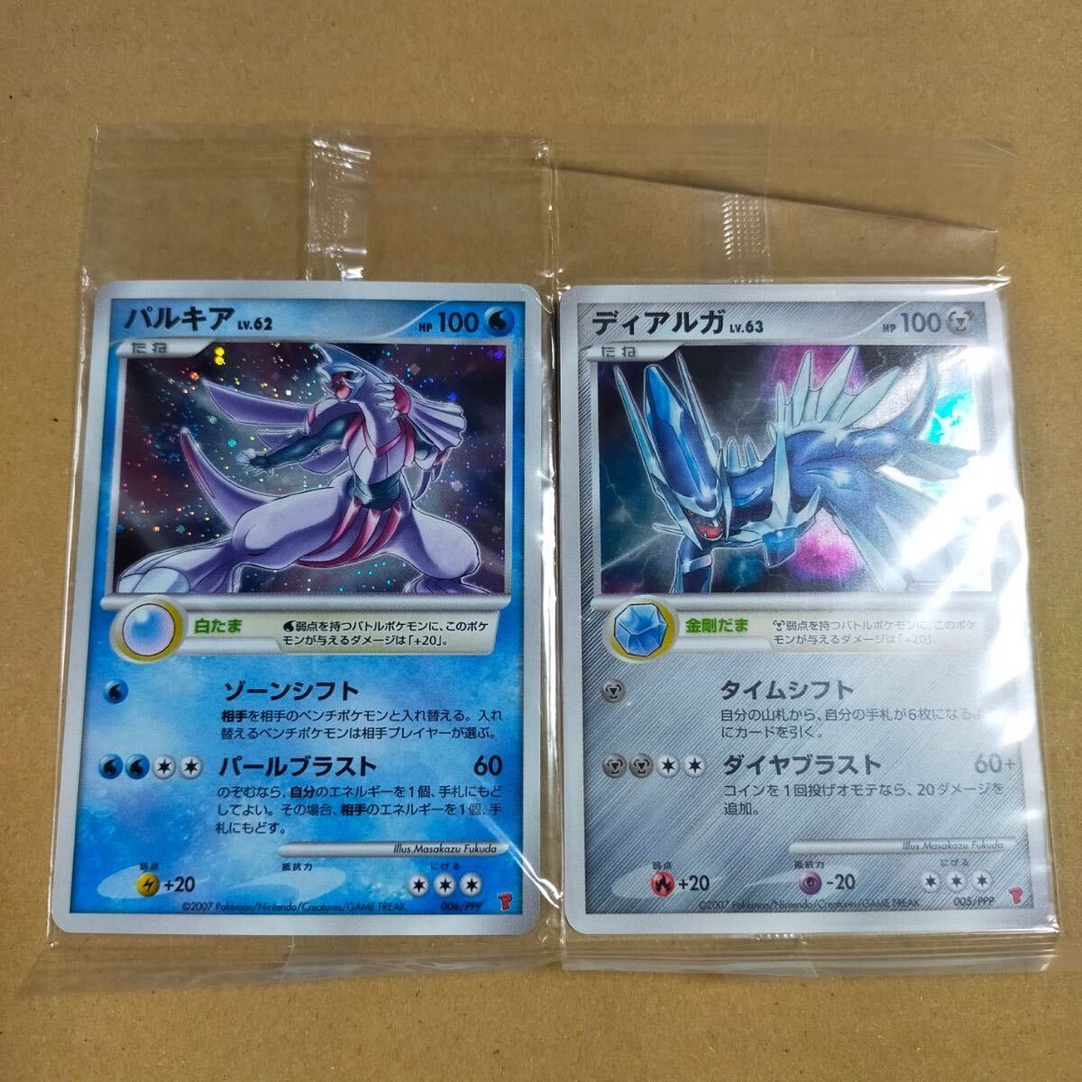 【未使用】未開封 ディアルガ lv.63 パルキア lv.62 ポケモンカード プロモ 2枚セット 005/ppp 006/ppp 1の落札情報詳細 - ヤフオク落札価格検索 オークフリー