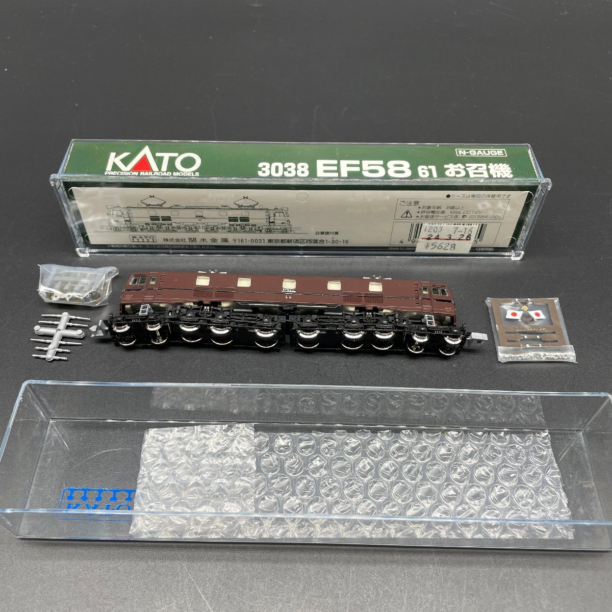 【目立った傷や汚れなし】【80】☆1円～ 美品 / KATO 3038 EF58 61 お召機 鉄道 電車 模型 ジオラマ 動作未確認 現状品 収集家放出品の落札情報詳細 - ヤフオク落札価格 ...
