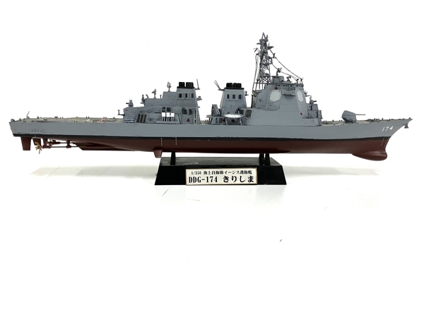 【全体的に状態が悪い】【引取限定】ピットロード 1/350 海上自衛隊 イージス 護衛艦 DDG-174 きりしま 組立塗装済 プラモデル ジャンク 直B8820584の落札情報詳細 ...