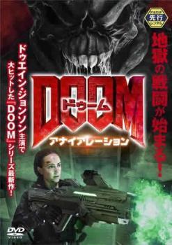 【やや傷や汚れあり】ケース無::bs::DOOM ドゥーム アナイアレーション レンタル落ち 中古 DVDの落札情報詳細 - Yahoo!オークション落札価格検索 オークフリー