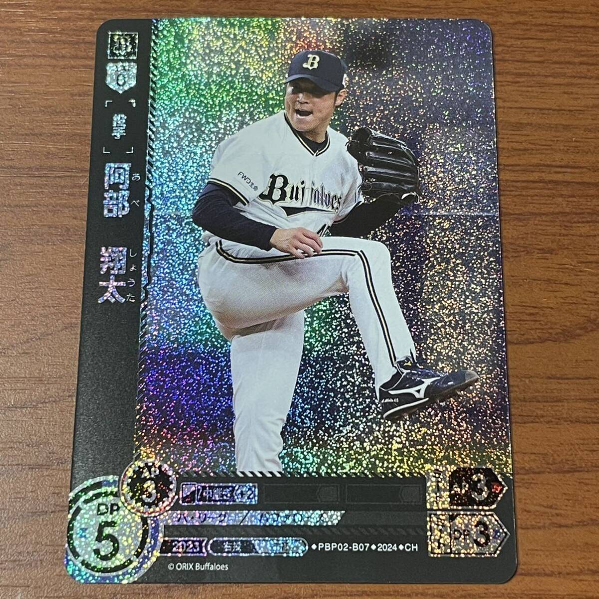 【未使用】ドリームオーダー オリックスバファローズ 阿部翔太 PBP02-B07 CH コモンホロの落札情報詳細 - Yahoo!オークション落札価格検索 オークフリー