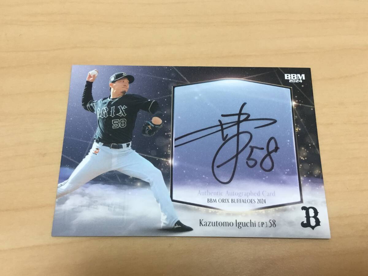 【未使用】【即決価格】ドリームオーダー / 平野 佳寿 / オリックス・バファローズ / PBP03-B07 2024 CH / 3点同時落札で送料無料の落札情報詳細 - Yahoo ...