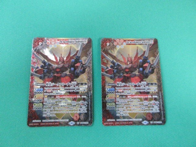 【目立った傷や汚れなし】【バトスピ】 BS66-XV02 XV 聖皇ジークフリーデンXV ×2 ④の落札情報詳細 - ヤフオク落札価格検索 オークフリー
