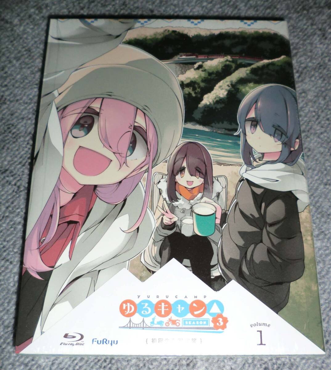 【目立った傷や汚れなし】「 ゆるキャン SEASON3 」Blu-ray 第1巻 ※イベント申し込み件あり（未使用）の落札情報詳細 - ヤフオク落札価格検索 オークフリー