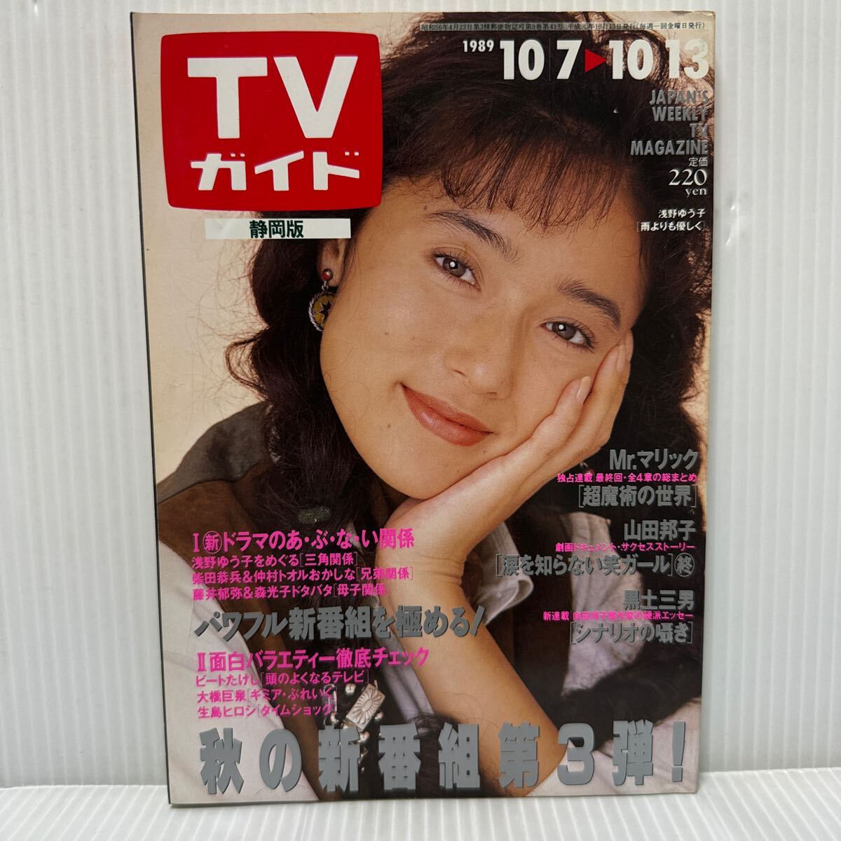 【中古】 『職員室 TVドラマ VHS3巻目のみ』浅野温子 仲村トオルの落札情報詳細 - Yahoo!オークション落札価格検索 オークフリー