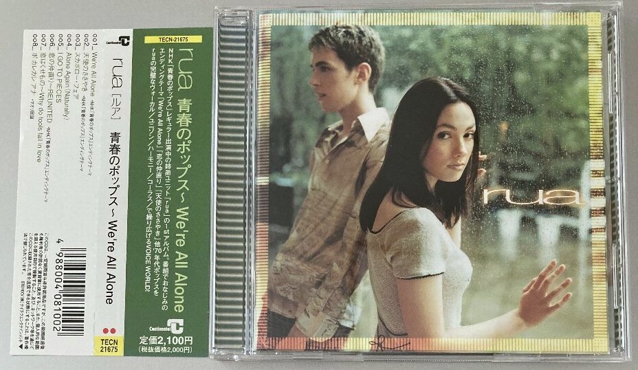 【目立った傷や汚れなし】CD☆rua ルア/青春のポップス~We're All Alone 洋楽カバー集 天使のささやき スカボローフェアetc NHK 姉弟デュオ の落札情報詳細 ...