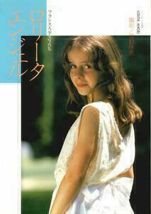 【未使用に近い】Anna Ancenis [LOLITA ANGEL]の落札情報詳細 - Yahoo!オークション落札価格検索 オークフリー