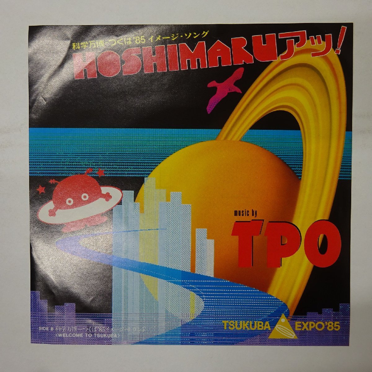 【やや傷や汚れあり】EVE / もう一度 Fall In Love [Rackyo Records 07SH 3075] 和モノ 7インチ ソニービデオカセットCMイメージソングの落札情報詳細 ...