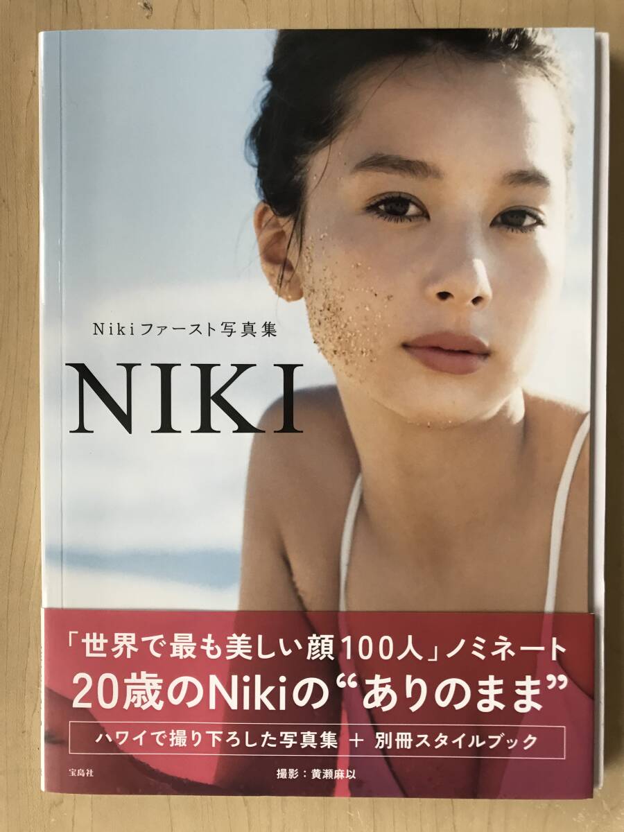 【目立った傷や汚れなし】Niki 写真集 NIKI 帯付き 参考定価 1,980円 「世界で最も美しい顔 100人」ノミネートの落札情報詳細 - Yahoo!オークション落札価格検索 オークフリー