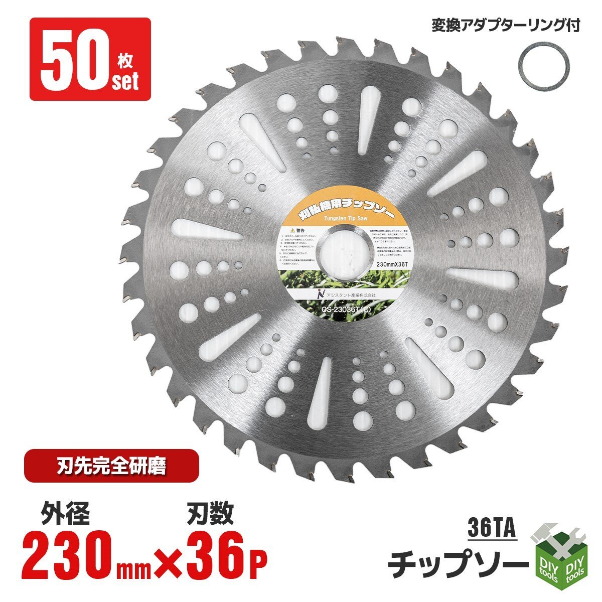 【未使用】【50枚セット】草刈機の交換用チップソー (230mm - 36TC） 草刈り機 替刃 刈払 Type-Cの落札情報詳細 - Yahoo!オークション落札価格検索 オークフリー