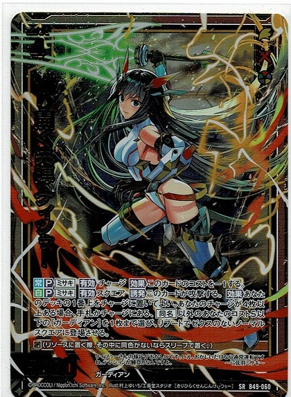 【未使用】Z/X ゼクス 49弾/切り開く先陣 ケィツゥー(B49-060)SR★ホロ 爆拳！綺羅星の落札情報詳細 - ヤフオク落札価格検索 オークフリー