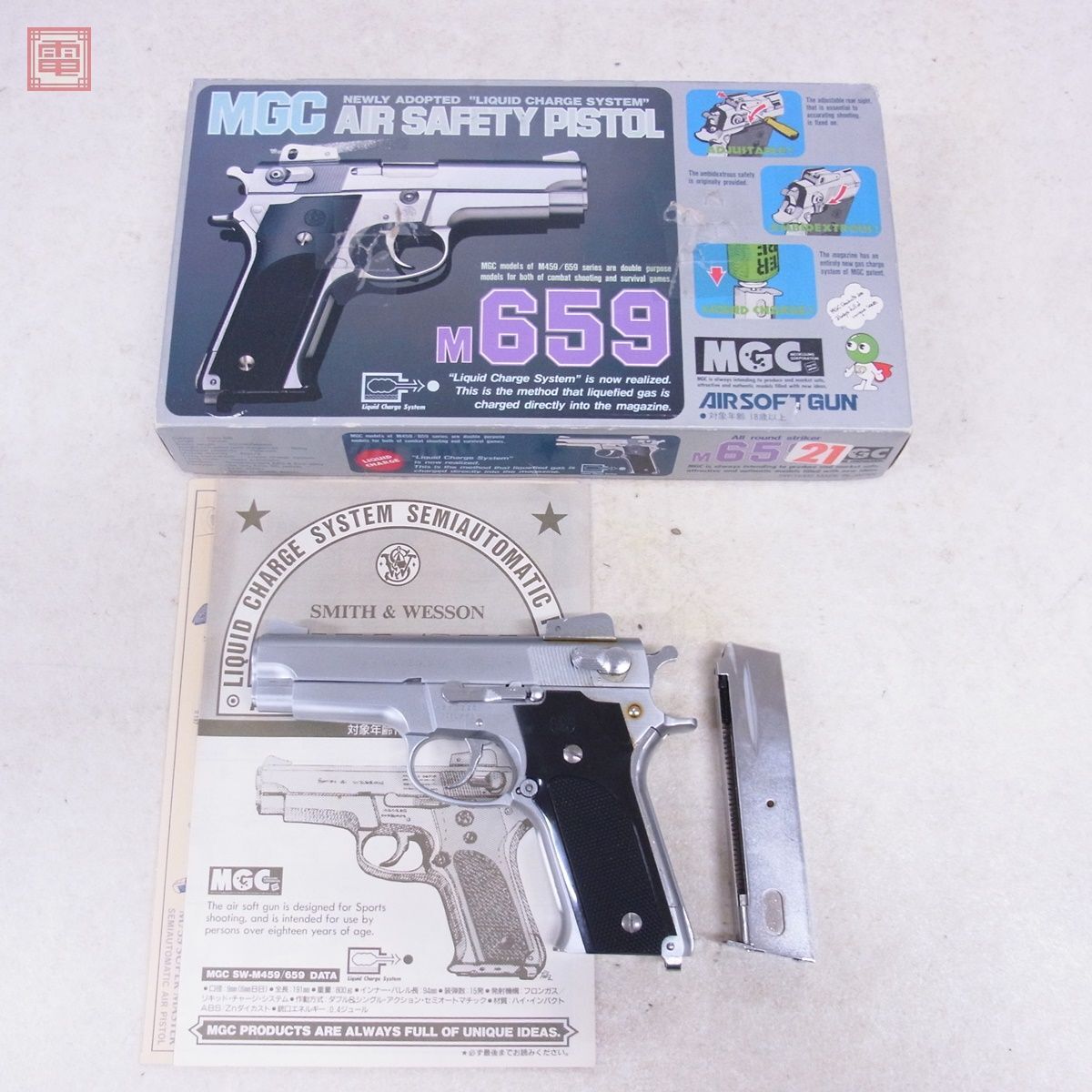 【やや傷や汚れあり】MGC 固定スライド ガスガン S&W M659 シルバー 現状品【20の落札情報詳細 - Yahoo!オークション落札価格検索 オークフリー