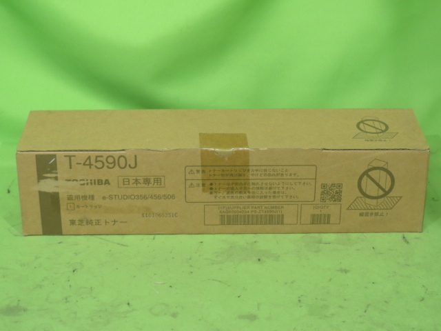 【未使用】[A20298] ★送料無料 TOSHIBA 純正 トナー T-4590J e-STUDIO 256/356/456/506 等用 ...