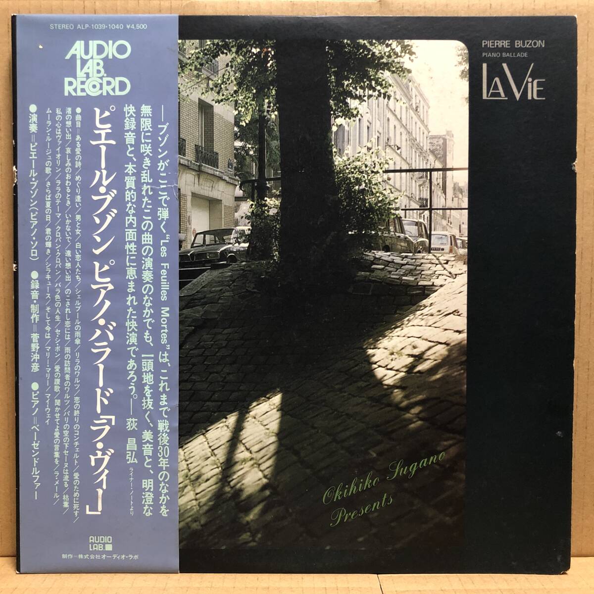 【目立った傷や汚れなし】菅野沖彦 AUDIO LAB RECORD PIERRE BUZON PIANO BALLADE LAVIE 2枚組 ...