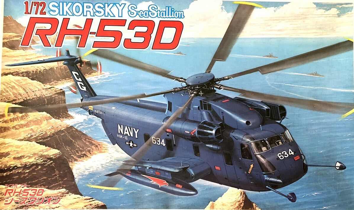 【中古】フジミ 1/72 シコルスキー シースタリオン RH-53Dの落札情報詳細 - Yahoo!オークション落札価格検索 オークフリー